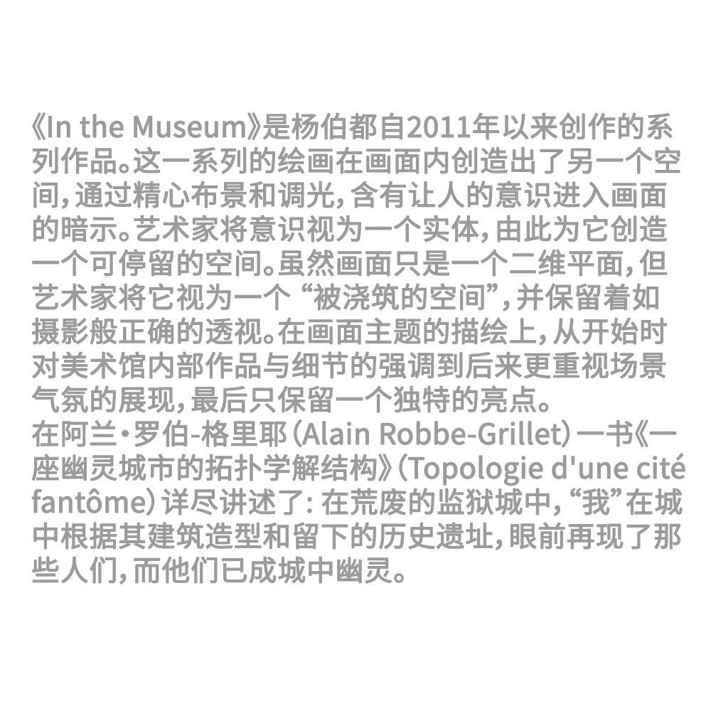 X Museum Triennial: 杨伯都 YANG Bodu